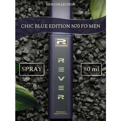 G070/Rever Parfum/Collection for men/CHIC BLUE EDITION N70 FO MEN/80 мл