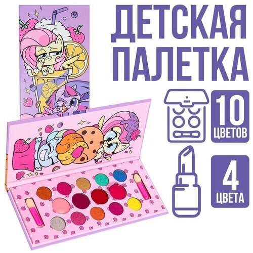 Hasbro Набор косметики, тени 10 цветов, блеск 4 цветов "Пони", My Little Pony