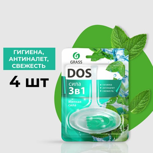 GraSS "DOS" Подвесной блок для унитаза 3 в 1 "Мятная сила" (4 шт.)