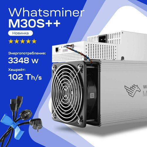 Асик Whatsminer M30S++ 102 Th/s + 1 кабель C19 Майнер для добычи криптовалюты Bitcoin