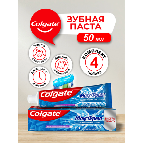 Зубная паста Colgate макс фреш Взрывная мята 50 мл. х 4 шт.