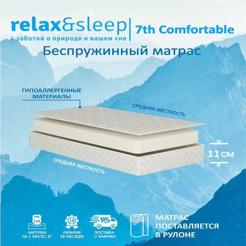Матрас Relax&Sleep ортопедический беспружинный 7th Comfortable (160 / 200)