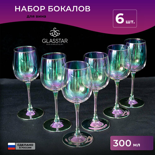 Набор бокалов для вина Glasstar "Изумруд", 300 мл, 6 шт.