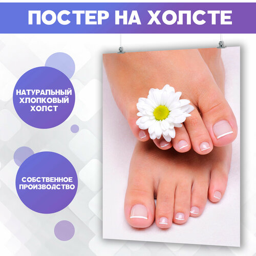Постер на холсте Педикюр Салон Красоты Ногти Уход за ногами (8) 60х80 см