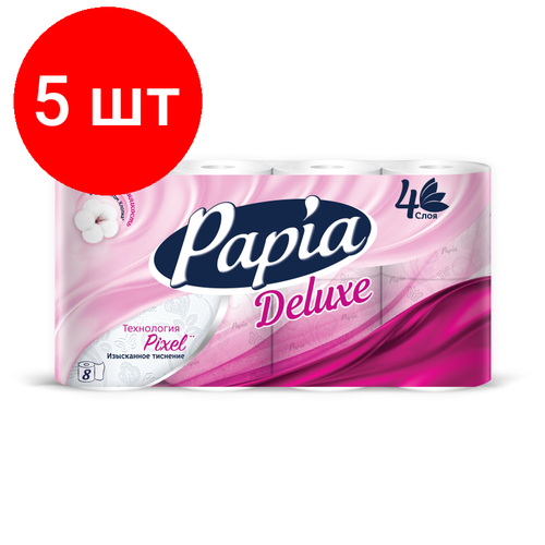 Комплект 5 упаковок, Бумага туалетная Papia Deluxe 4сл бел 100%цел втул 17.5м 140л 8рул/уп