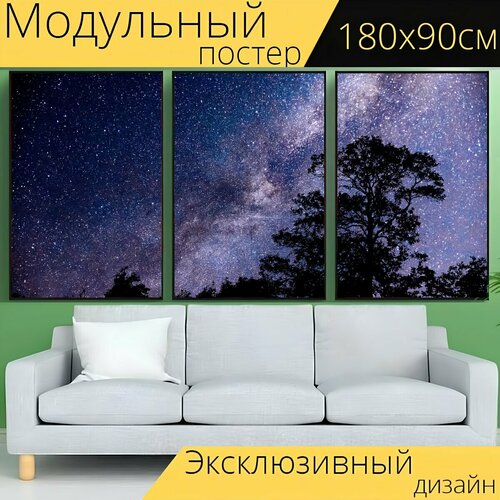 Модульный постер "Космос, звезды, небо" 180 x 90 см. для интерьера
