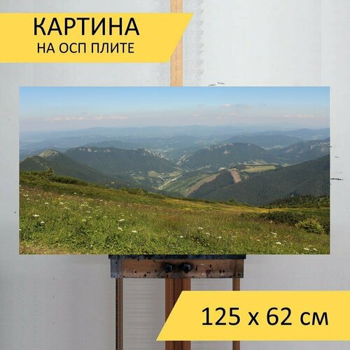 Картина на ОСП 125х62 см. "Горы, долина, природа" горизонтальная, для интерьера, с креплениями