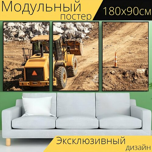 Модульный постер "Строительство, грязь, бульдозер" 180 x 90 см. для интерьера