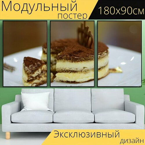 Модульный постер "Тирамису, шоколад, еда" 180 x 90 см. для интерьера