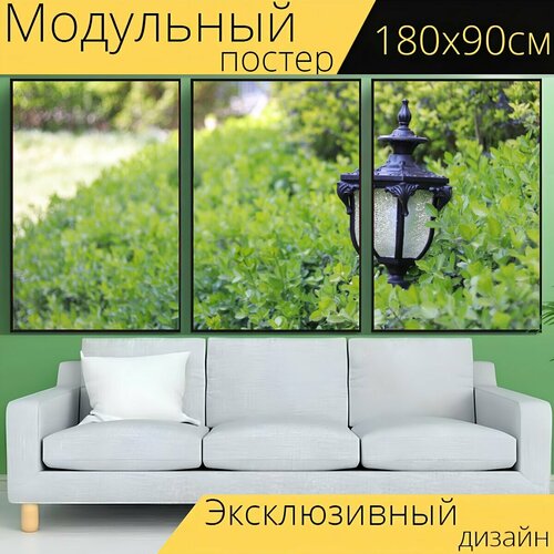 Модульный постер "Холли, садовые фонари, уличный фонарь" 180 x 90 см. для интерьера