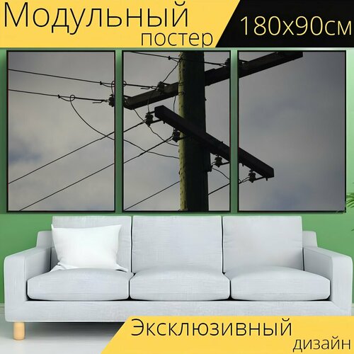 Модульный постер "Электричество, кабель, энергия" 180 x 90 см. для интерьера