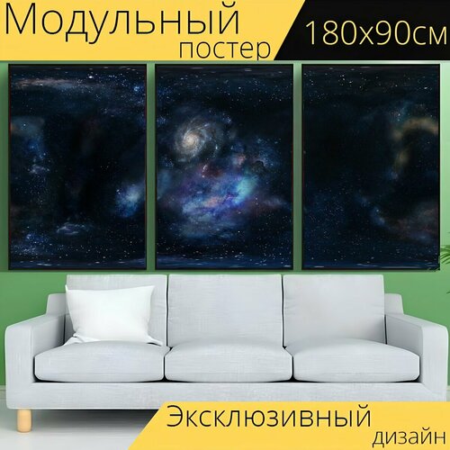 Модульный постер "Пространство, панорама, галактика" 180 x 90 см. для интерьера