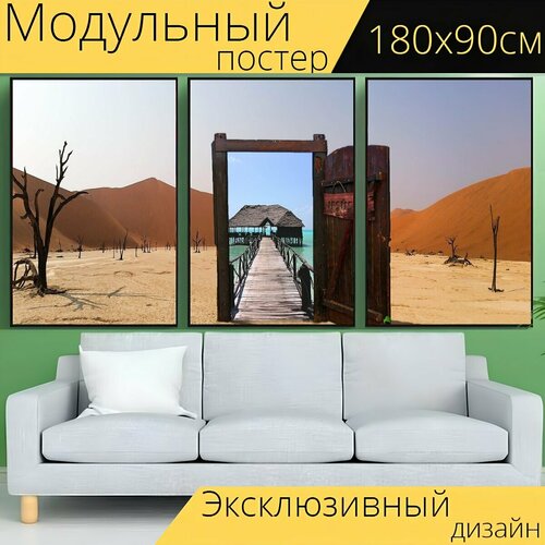 Модульный постер "Оазис, пустыня, дверь" 180 x 90 см. для интерьера