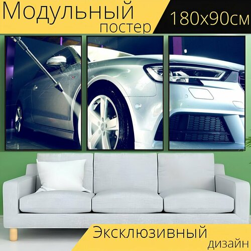 Модульный постер "Авто, транспортное средство, автомобильные" 180 x 90 см. для интерьера