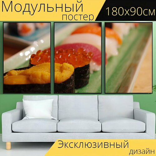 Модульный постер "Суши, японский, еда" 180 x 90 см. для интерьера