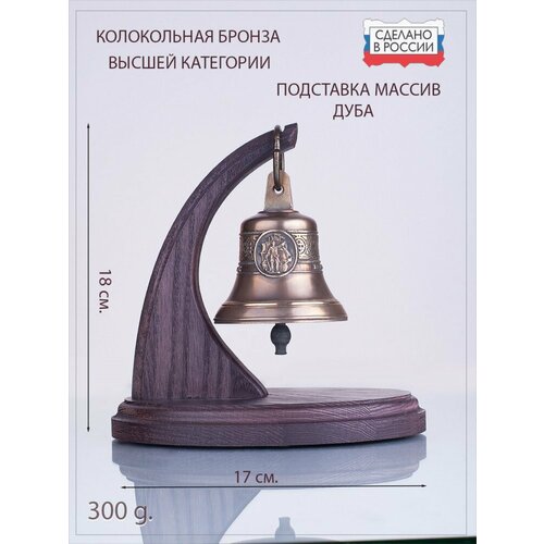 Колокол бронзовый на подставке "Пётр I г. Воронеж" d7,5 см, 0,3 кг