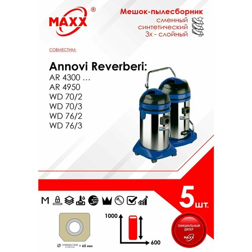 Мешок - пылесборник 5 шт. для пылесоса Annovi Reverberi AR 4300