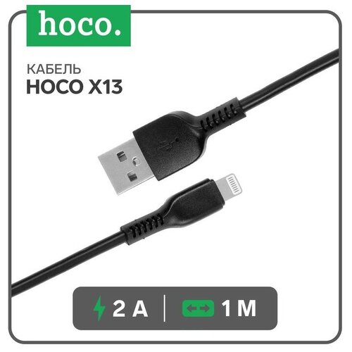 Кабель Hoco X13, Lightning - USB, 2,4 А, 1 м, PVC оплетка, черный