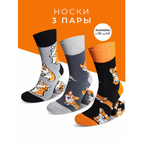 Носки Мачо, 3 пары, 3 уп., размер 41-43, серый, черный, оранжевый