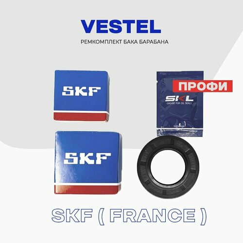 Ремкомплект бака для стиральной машины Vestel "Профи" сальник 30x52x10/12 + смазка, подшипники SKF 6204ZZ, 6205ZZ