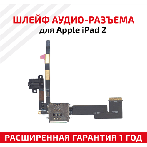 Шлейф аудиоразъем с коннектором Sim карты для планшета Apple iPad 2