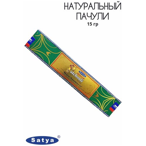 Ароматические палочки благовония Satya Сатья Натуральный Пачули Natural Patchouli, 1 упаковка, 15 гр