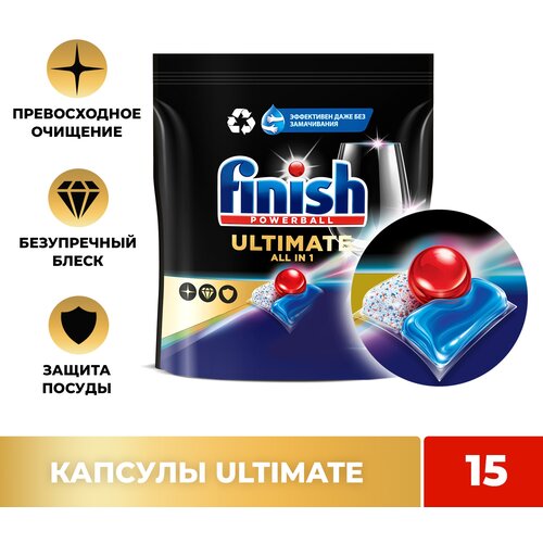 Капсулы для мытья посуды Finish Ultimate для посудомоечной машины, таблетки для посудомоечных машин, 15 шт.