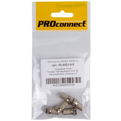 Разъем телекоммуникационный для кабеля RG-6 PROCONNECT 05-4003-6-9