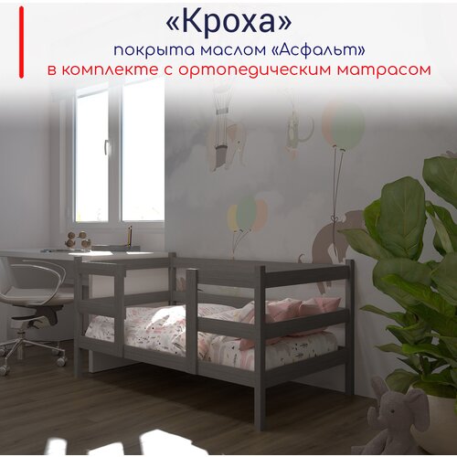 Кровать детская, подростковая "Кроха", спальное место 180х90, в комплекте с ортопедическим матрасом, масло "Асфальт", из массива