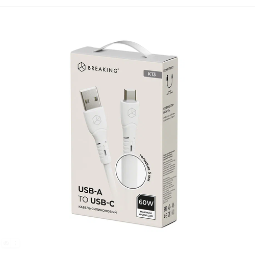 Зарядный кабель K13, USB-A - USB-C, 3.0А, 1м (Белый)/ шнур type c