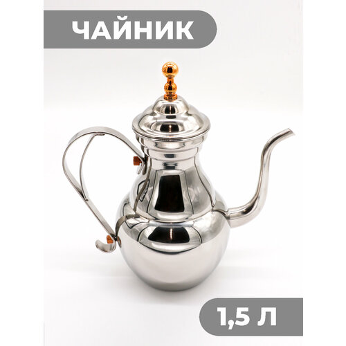 Чайник заварочный металлический Boomshakalaka, с ситечком, 1500 мл, цвет серебро