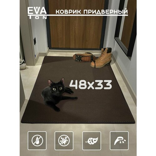 EVA Эва коврик придверный входной в прихожую для обуви, 48х33см, Эво Ева ковер Соты, коричневый с коричневым кантом