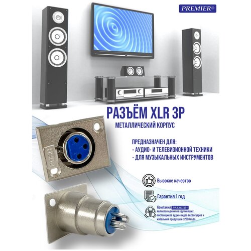 Разъем XLR 3P гнездо металл на корпус