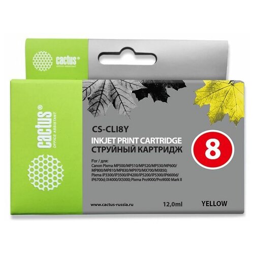 Картридж CLI-8 Yellow для принтера Кэнон, Canon PIXMA MP 800; MP 810; MP 830; MP 970; MX 850