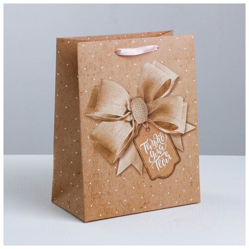 Пакет ламинированный вертикальный «Твой лучший подарок», S 12 ? 15 ? 5.5 см