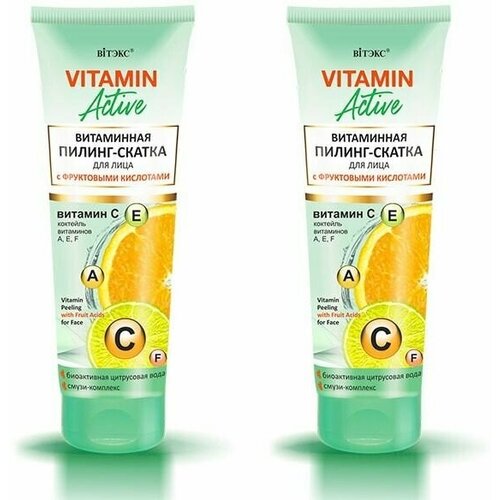 Витаминная пилинг-скатка Витэкс Vitamin Active для лица с фруктовыми кислотами, 75мл х 2шт