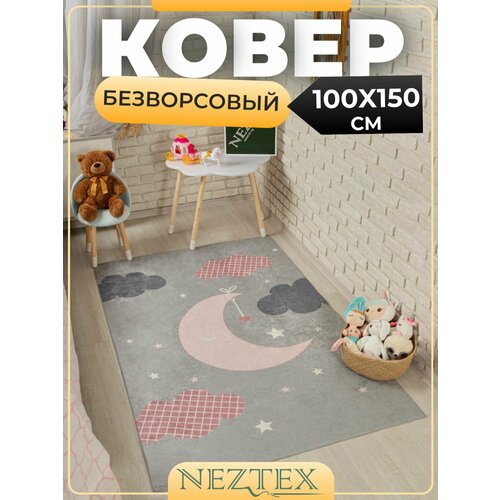 Безворсовый коврик в детскую NEZTEX 100*150 см