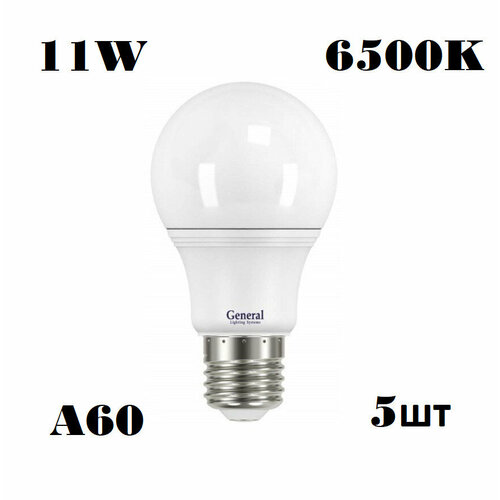 Лампа светодиодная, led диодная лампа 11W 6500K