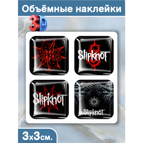 3D наклейки - стикеры / Набор объёмных наклеек 4 шт. " Рок Slipknot Слипкнот "
