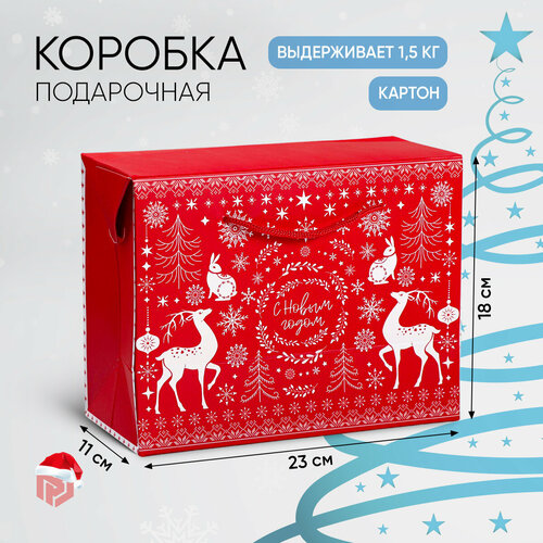 Коробка - пакет подарочная «Волшебство праздника», 23 × 18 × 11 см