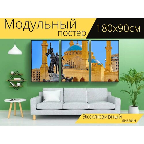 Модульный постер "Мечеть, альамин, ислам" 180 x 90 см. для интерьера