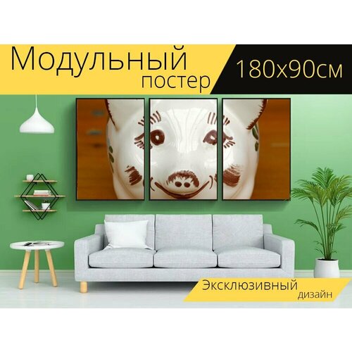 Модульный постер "Копилка, свинья, копить" 180 x 90 см. для интерьера