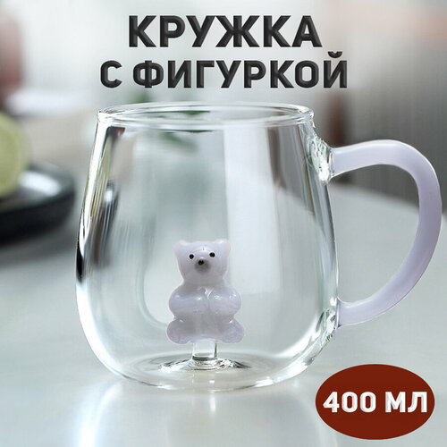Кружка 400мл для чая , кофе напитков с фигуркой на дне