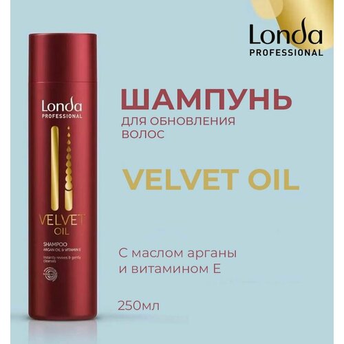 Londa Professional Шампунь для волос с маслом арганы и витамином Е Velvet Oil 250мл