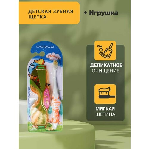 Наша Чистота Зубная щетка с игрушкой