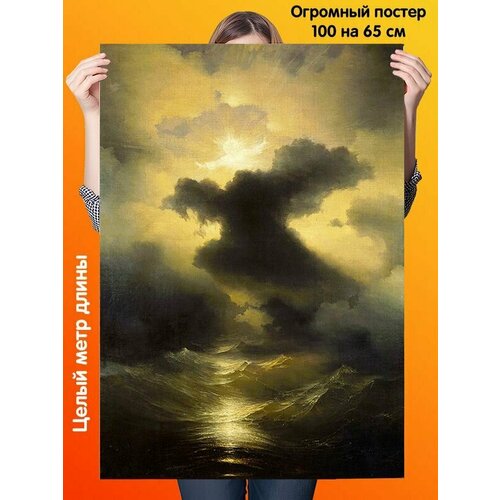 Плакат Постер 100 на 65 см Айвазовский Иван Сотворение Мира