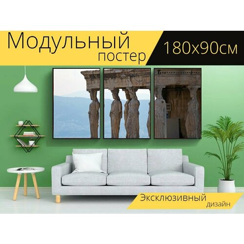 Модульный постер "Акрополь, афины, греция" 180 x 90 см. для интерьера