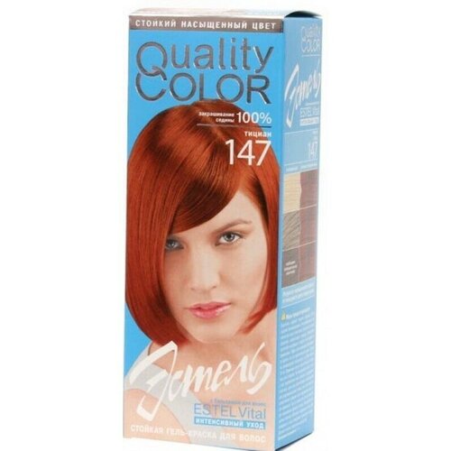 Эстель-гель краска для волос Тициант 147, 6 шт
