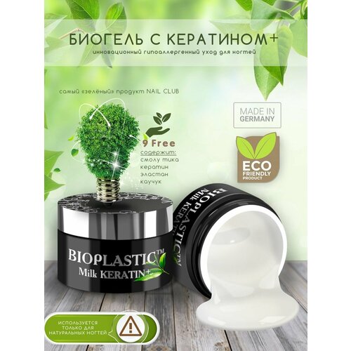 Лечебный гель для ногтей BIOPLASTIC Milk Keratin, 50 мл