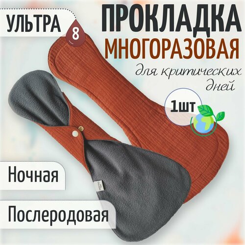 Прокладки женские Normа Pads многоразовые гигиенические 8 капель,1 шт Ультра